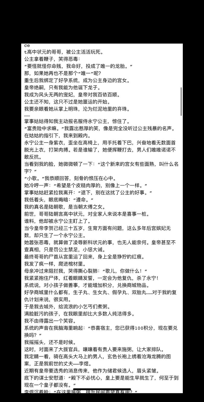 经典女生小说