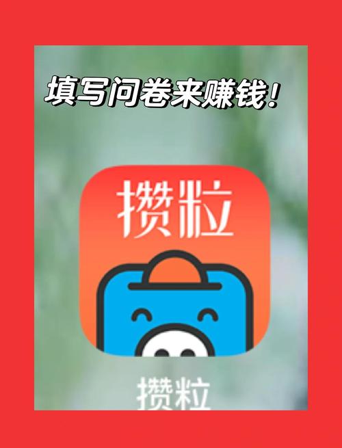 粒粒赚APP【手机赚钱】截图