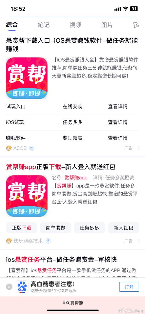 卧底红包苹果版授截图