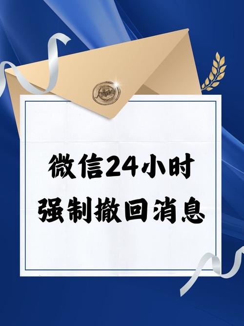 微信撤回对方消息图标