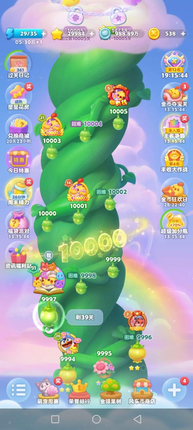 开心点点消领手机