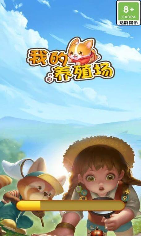 我的养鸡场游戏赚截图