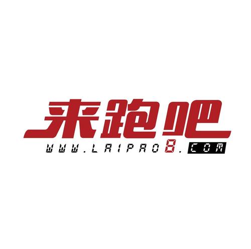 来吧运动图标