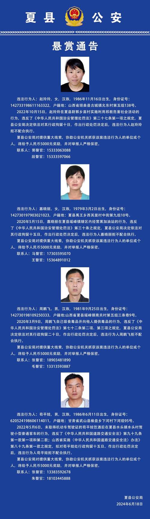 悬赏令最新版