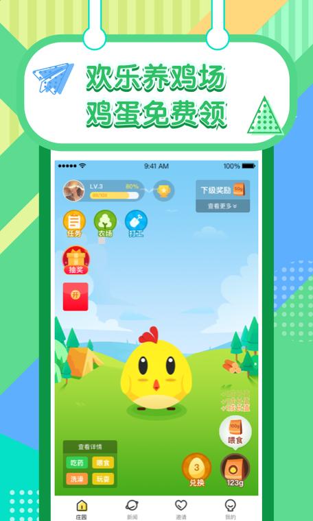 欢乐养鸡厂红包版