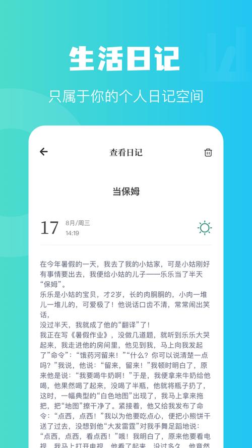 阿拉猪树洞倾听者官网版