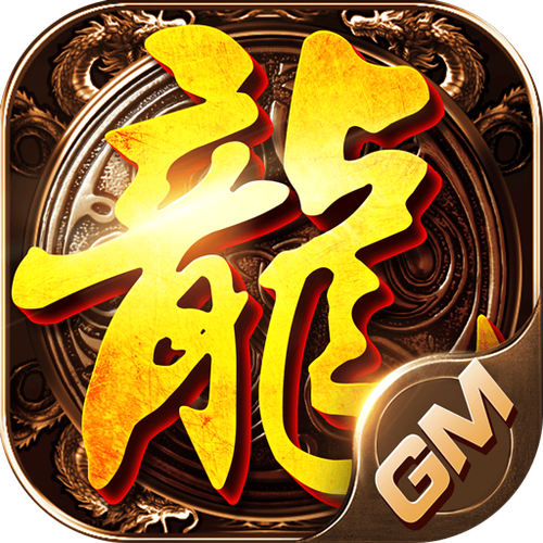 复古打金版之怒火一刀红包版图标