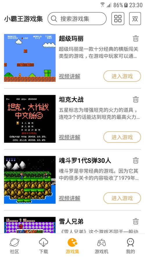 小霸王2.0免授权版