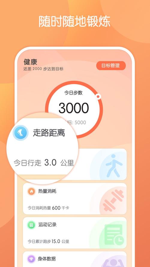 走路时玩手机安卓