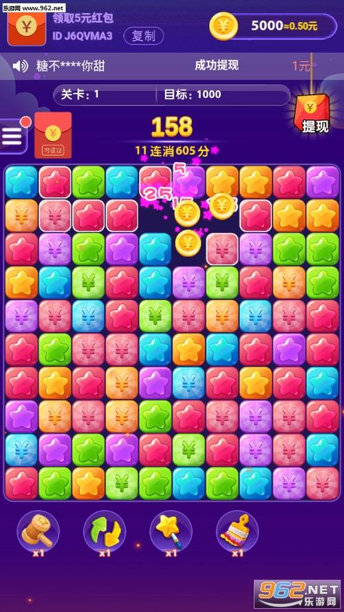 星星大消除红包版1.0.2