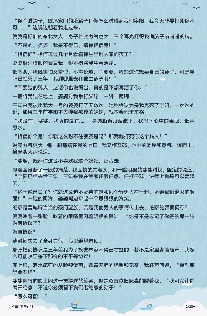 热血小说网合集书