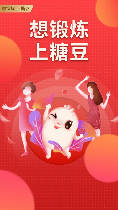 糖豆短视频红包版图标