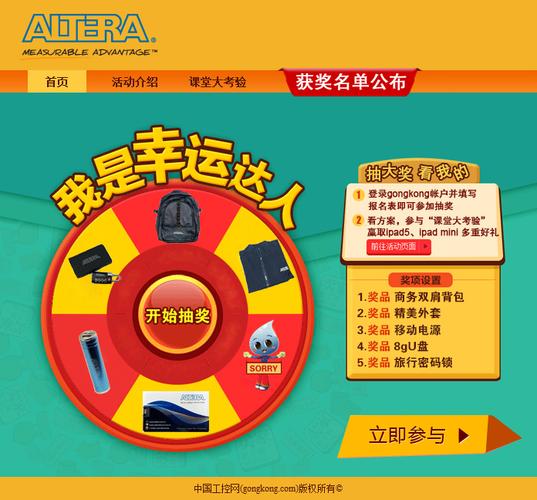 幸运答人图标