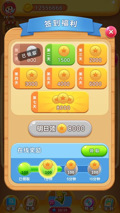 冰箱保卫战2赚钱