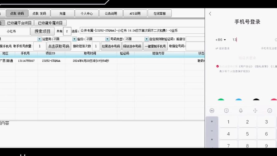 小鱼平台接码平台