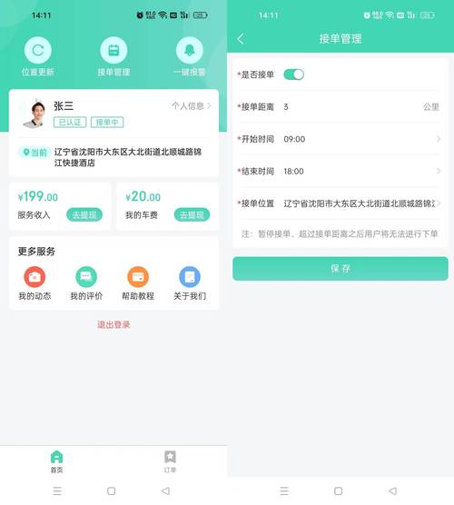 众力推客平台