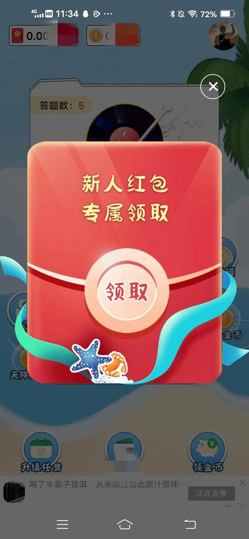 王牌猜歌游戏红包版截图