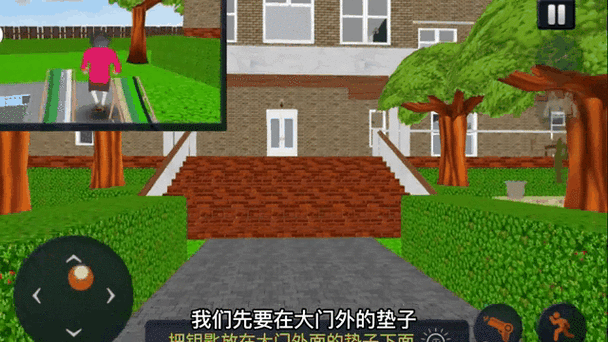 可怕的教师之家逃截图