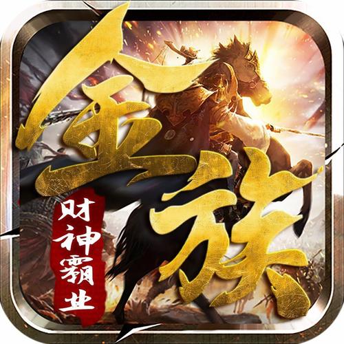 财神霸业打金赚钱截图