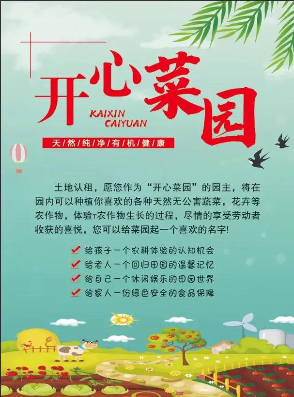 快乐菜园赚钱版图标