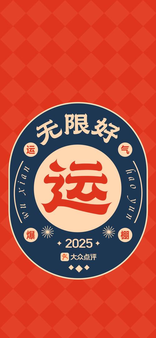 天天好运红包版APP图标