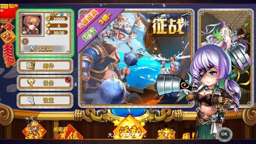花样三国TV版v1.0截图