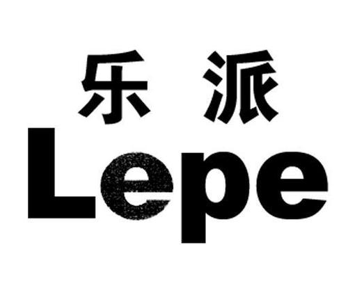 乐派购图标