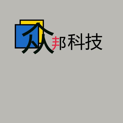众邦科技智能AI截图