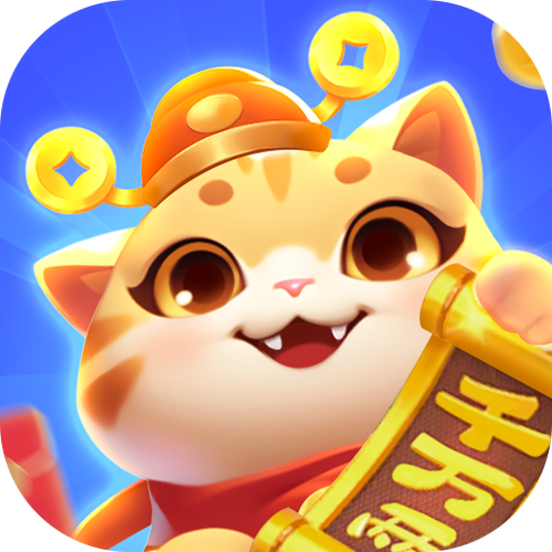招财纳福喵2048红包版