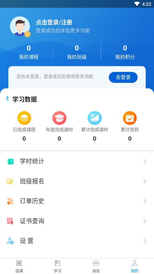 2020年学堂云