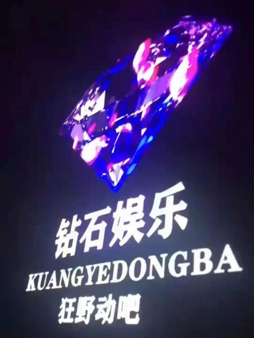 钻石娱乐城图标