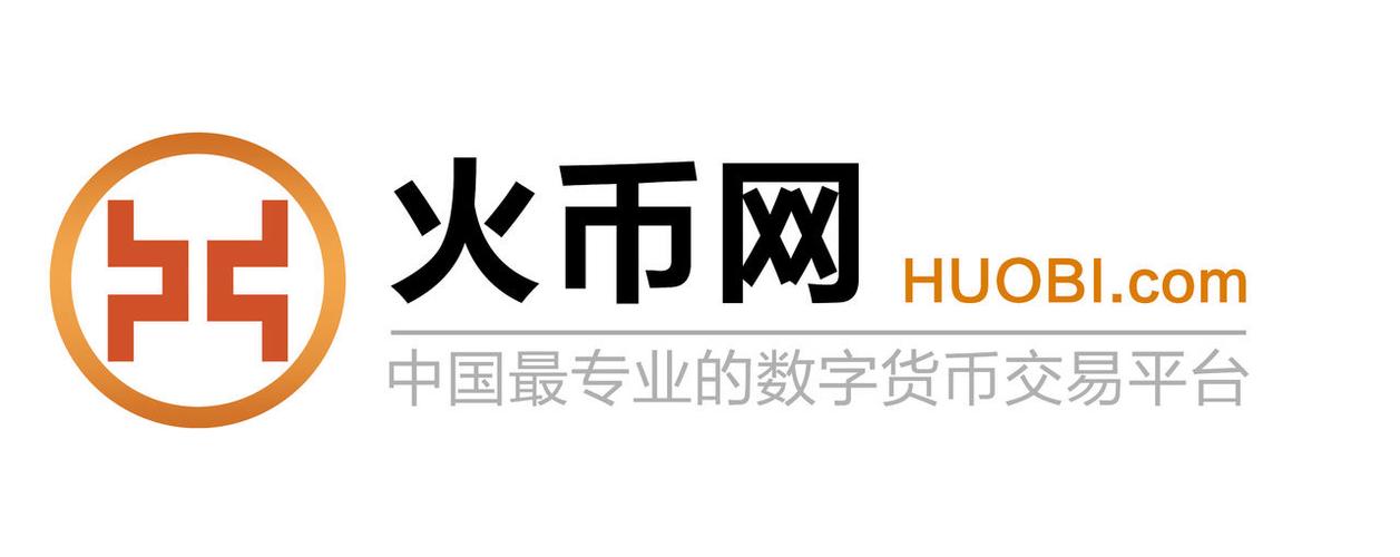 火币网交易平台最