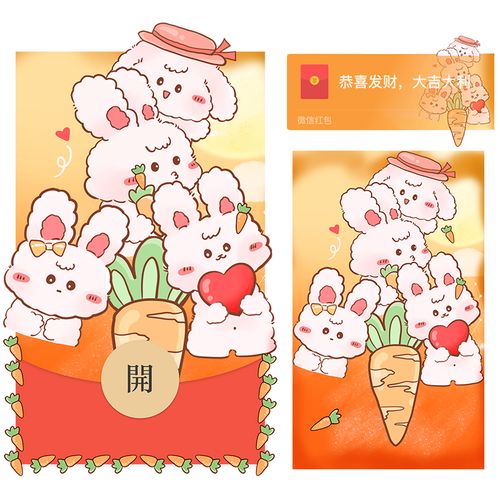 友兔领红包版图标