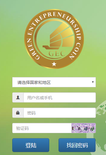 gec登录网址最截图