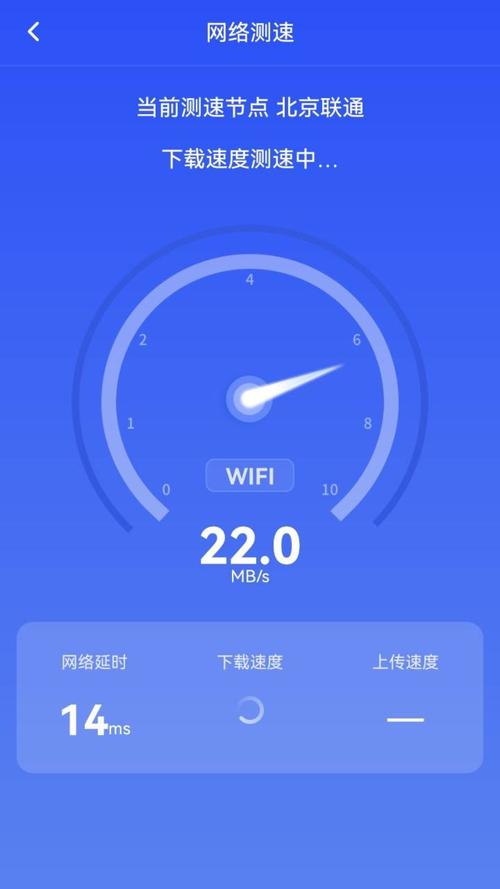 WiFi轻快连