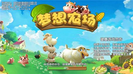 梦想快乐农场赚钱版图标