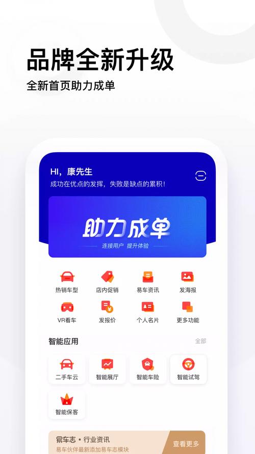 易多伙伴安卓v1图标