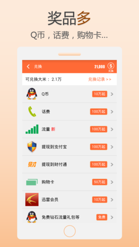 米赚网安装