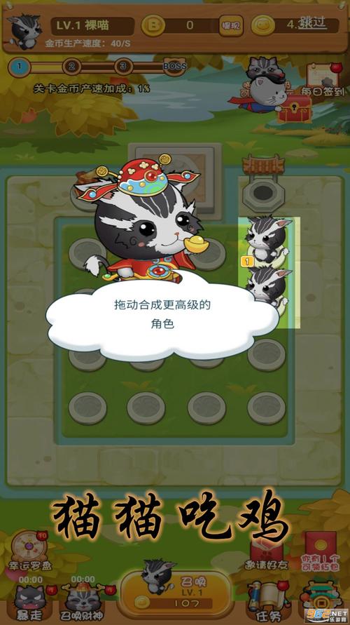 猫猫吃鸡红包版游