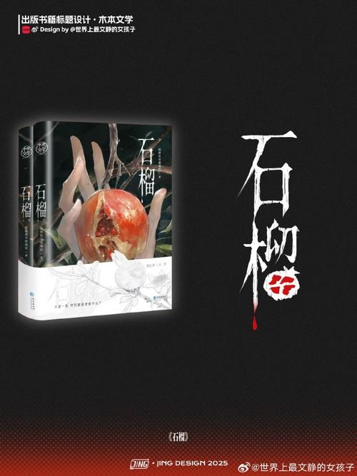 石榴小说免费阅读图标