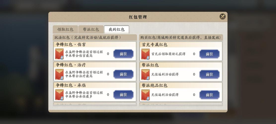 天刀手游红包版