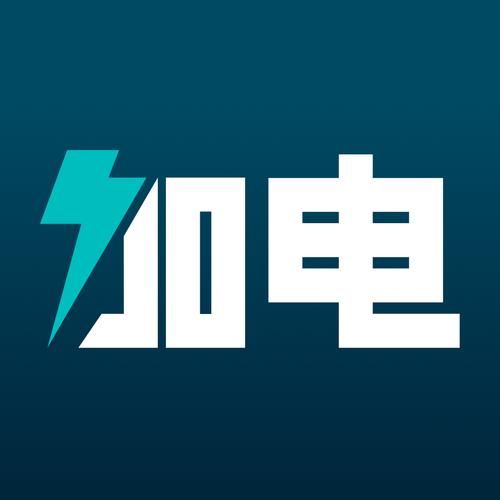 加电下载