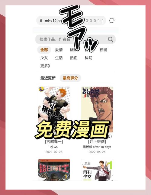 爱上漫画官网版免图标