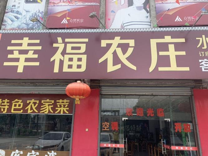 幸福农庄最新版截图