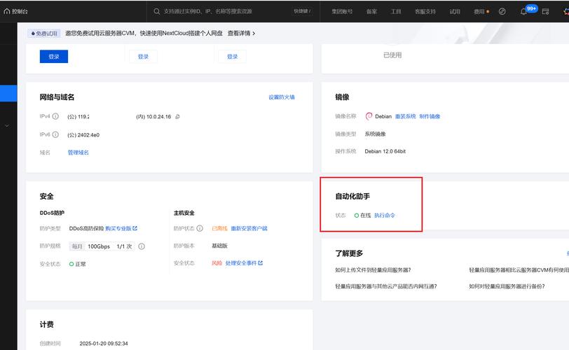 犀牛云助手手机版