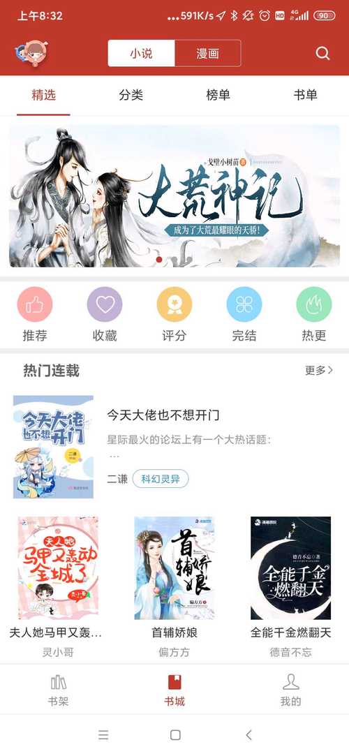 忘忧书城手机版