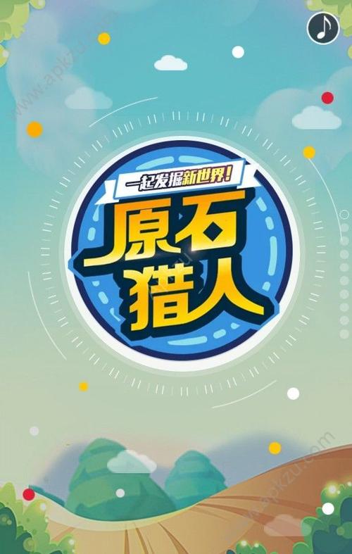 原石猎人赚钱