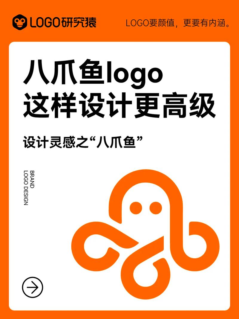 八子鱼