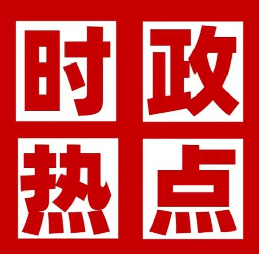 时时热点阅读转发图标