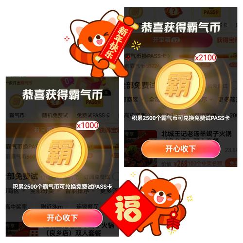 开心迎财神领现金